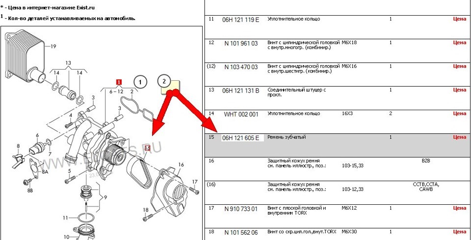 N10156206 Винт (M6x30) / AUDI, SEAT, SKODA, VW VAG | Запчасти на DRIVE2