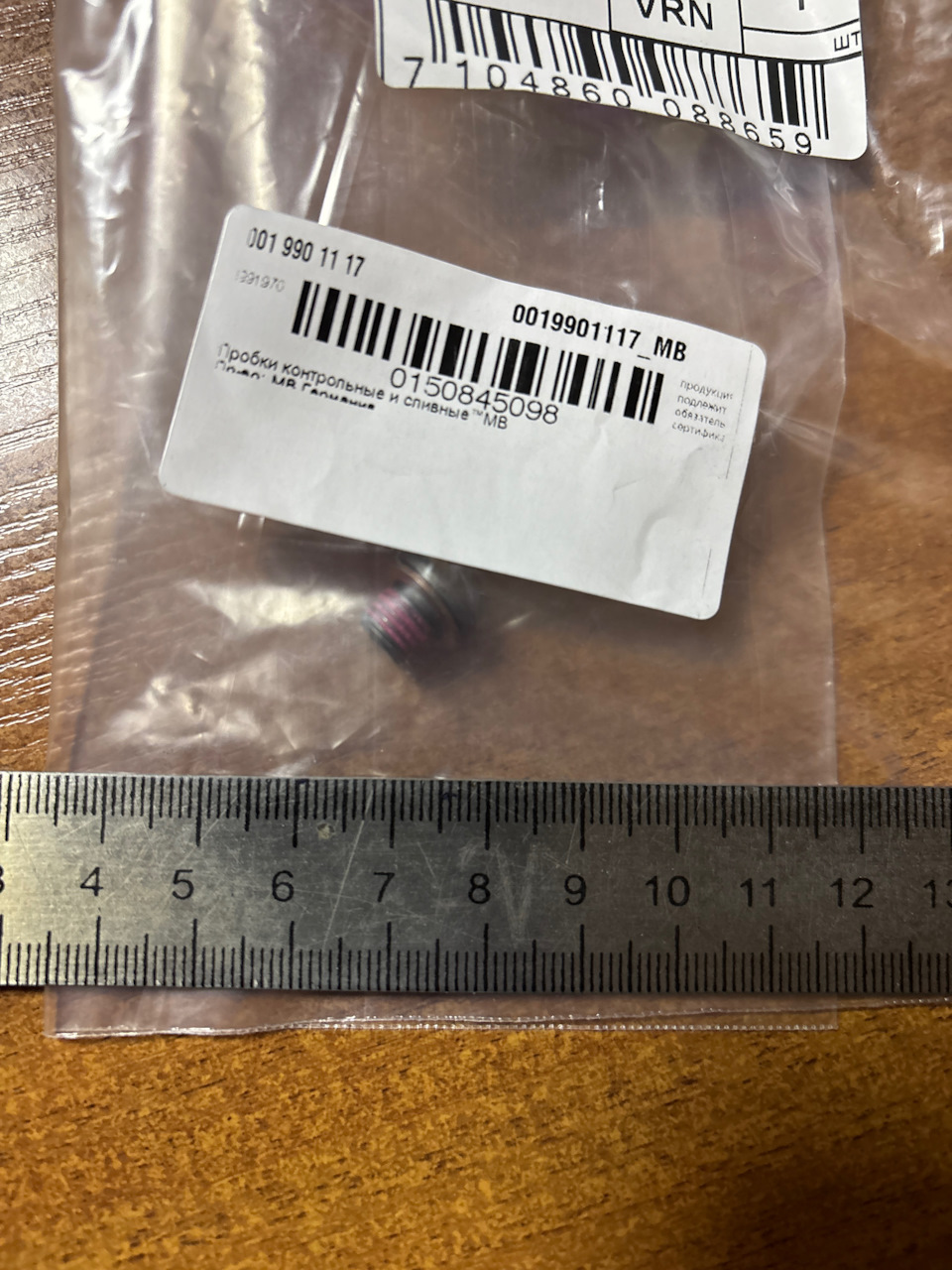 Полный масляный сервис — Mercedes-Benz C-Class (W204), 1,6 л, 2013 года ...