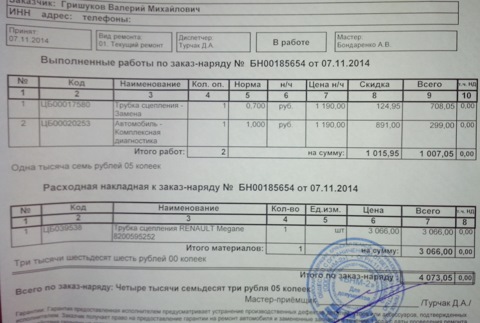 8200595252 Трубка сцепления d=8mm (плас) RENAULT | Запчасти на DRIVE2