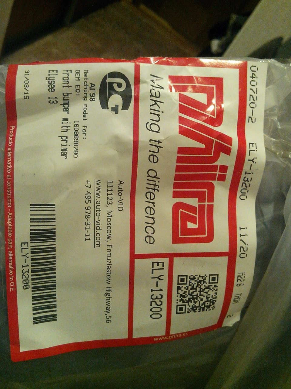 1608698780 Бампер передний PSA C-Elysee грунтованный Peugeot Citroen ...