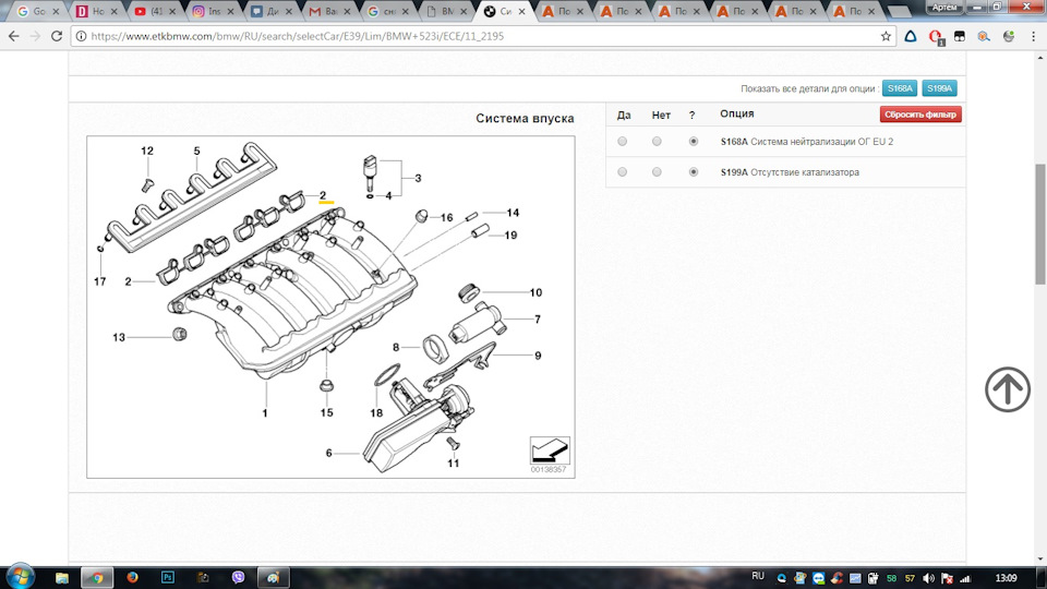 11611436631 Комплект профильных прокладок BMW | Запчасти на DRIVE2