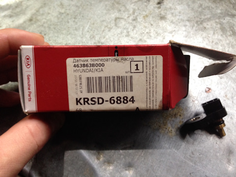 463863B000 Датчик температуры масла KIA HYUNDAI | Запчасти на DRIVE2