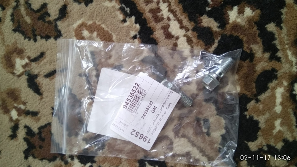 94535522 Болт М6 GM | Запчасти на DRIVE2