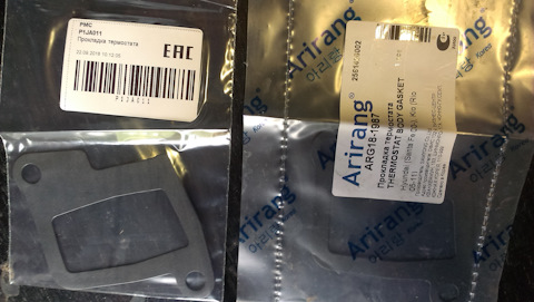 P1JA011 Прокладка термостата HYUNDAI ACCENT(MCE HEV) PMC 2561426100 ...