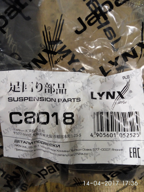 C8018 Сайлентблок передний / Нижн. рычаг / Перед. подв. LYNXauto | Запчасти на DRIVE2