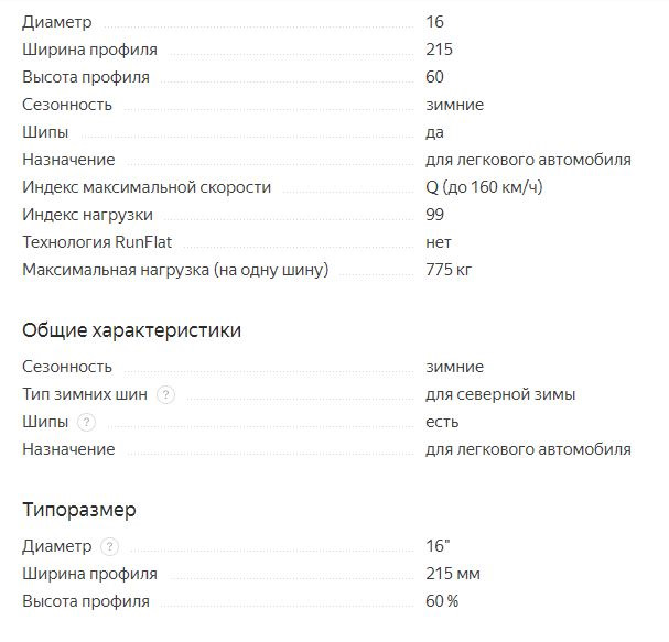 Борис Федорович Гудрич. Зимняя резина. — Toyota Camry (XV50), 2,5 л ...