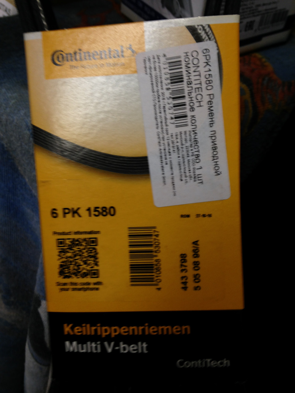 6PK1580 Поликлиновый ремень CONTITECH | Запчасти на DRIVE2