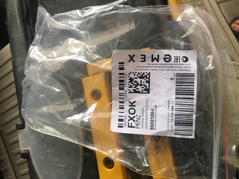 96601864 Колпачок поводка стеклоочистителя GM | Запчасти на DRIVE2