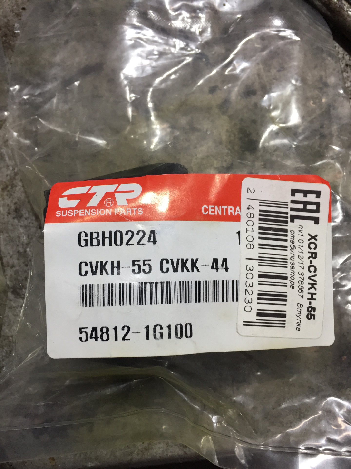 175500 втулки стабилизатора — KIA Rio (2G), 1,4 л, 2011 года | визит на сервис | DRIVE2