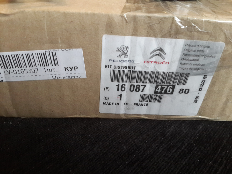 1608747680 Ремкомплект грм CITROEN C3(A51) DS3 Peugeot Citroen ...