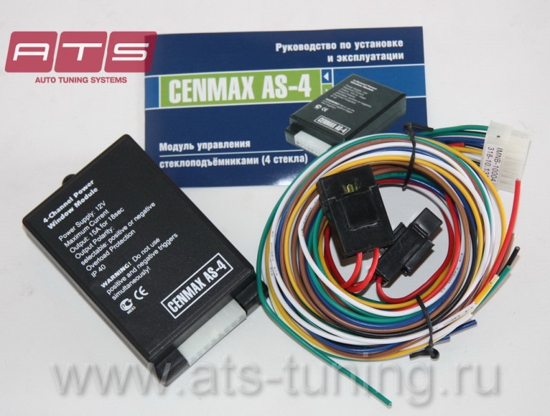 Доводчик стекол Cenmax AS-4 (на 4 стекла) — Lada 2114, 1,6 л, 2013 года ...