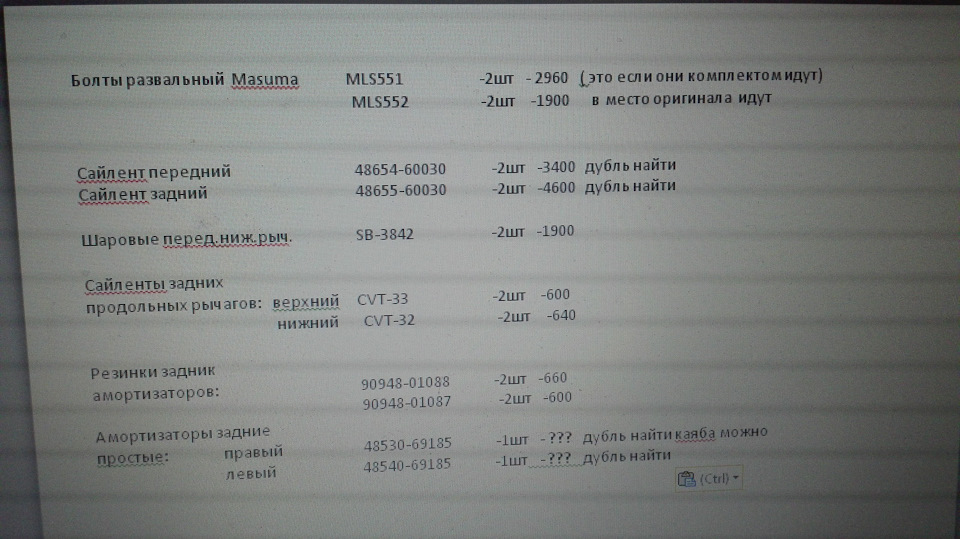 4853069185 Амортизатор подвески TOYOTA LEXUS | Запчасти на DRIVE2