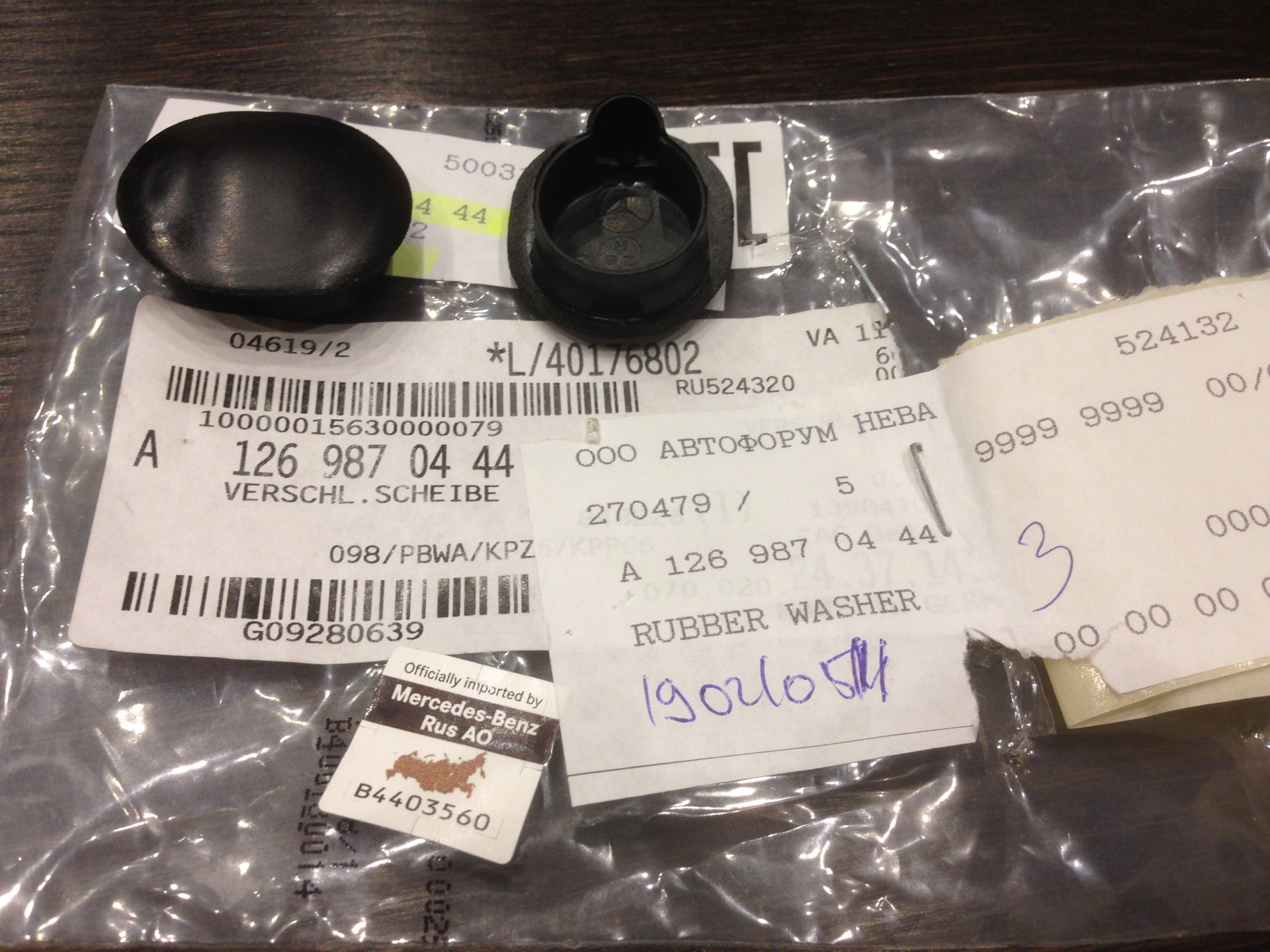 Запчасти 12 — Mercedes-Benz E-Class Coupe (C124), 3 л, 1987 года ...