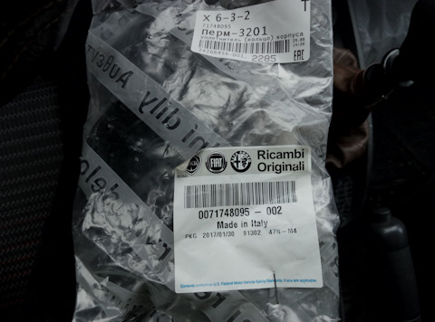 71748095 Уплотнительное кольцо корпуса воздушного фильтра FIAT ALFA ...