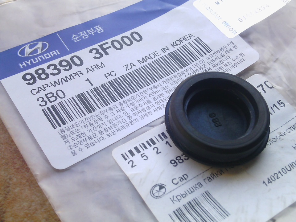 Заглушки на дворники — Hyundai Accent (3G), 1,5 л, 2007 года ...