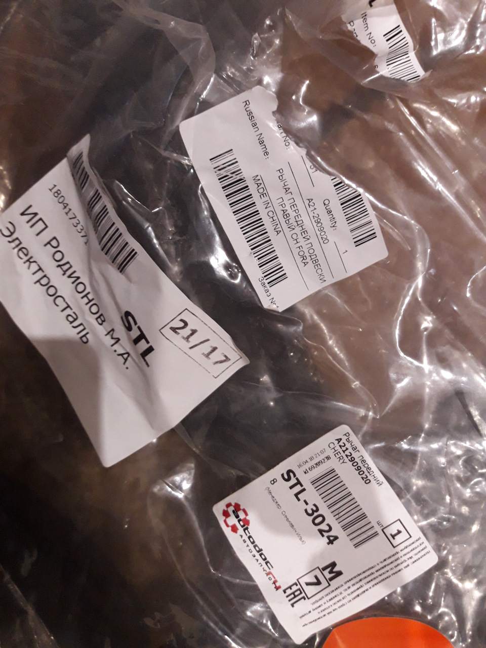 A212909020 Рычаг подвески передний правый CHERY | Запчасти на DRIVE2