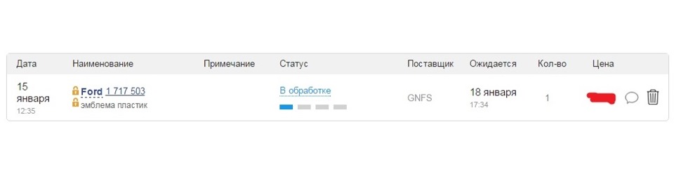 1717503 Эмблема задняя Focus11 41.1 ФОРД Ford | Запчасти на DRIVE2