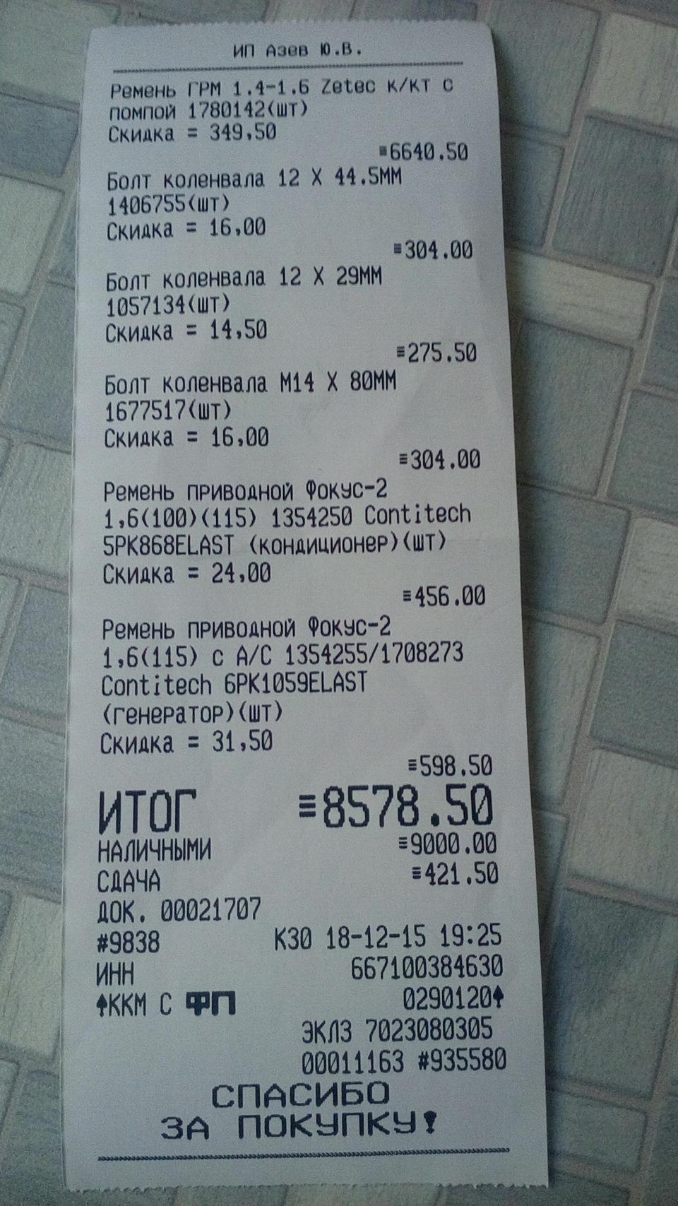 Замена ремней, помпы и антифрифриза — Ford Focus Hatchback II, 1,6 л ...