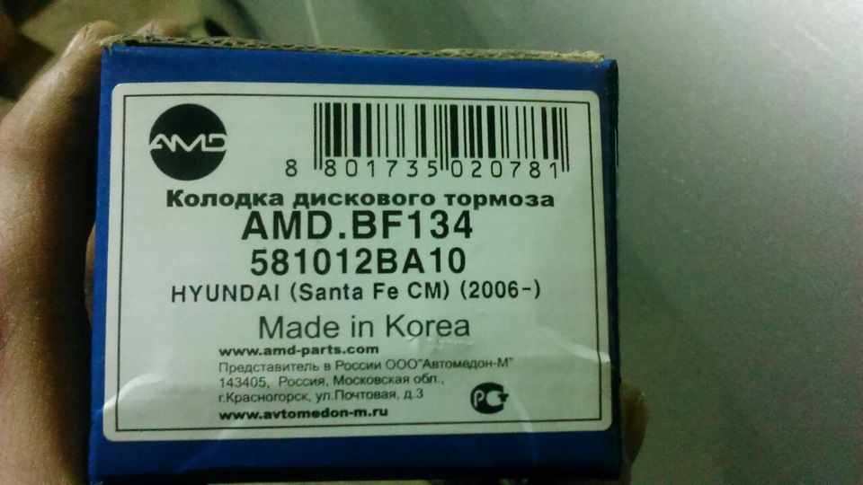 581012BA10 КОМПЛЕКТ ТОРМОЗНЫХ КОЛОДОК (4ШТ) KIA HYUNDAI | Запчасти на ...