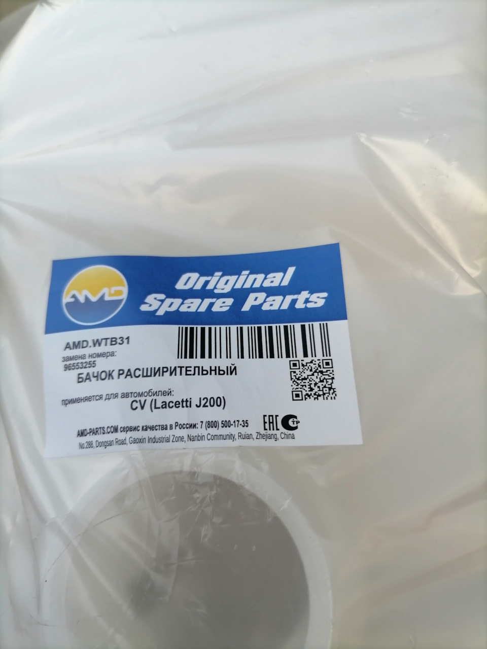 96553255 Бачок расширительный GM | Запчасти на DRIVE2