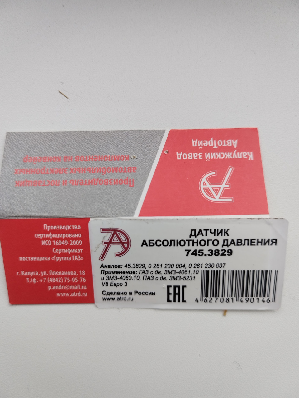 0261230004 Датчик абсолютного давления BOSCH | Запчасти на DRIVE2