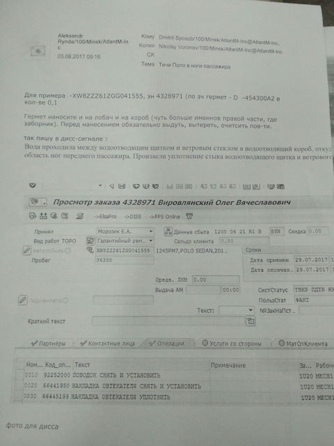 D454300A2 Масса уплотнительная металлическая туба VAG | Запчасти на DRIVE2