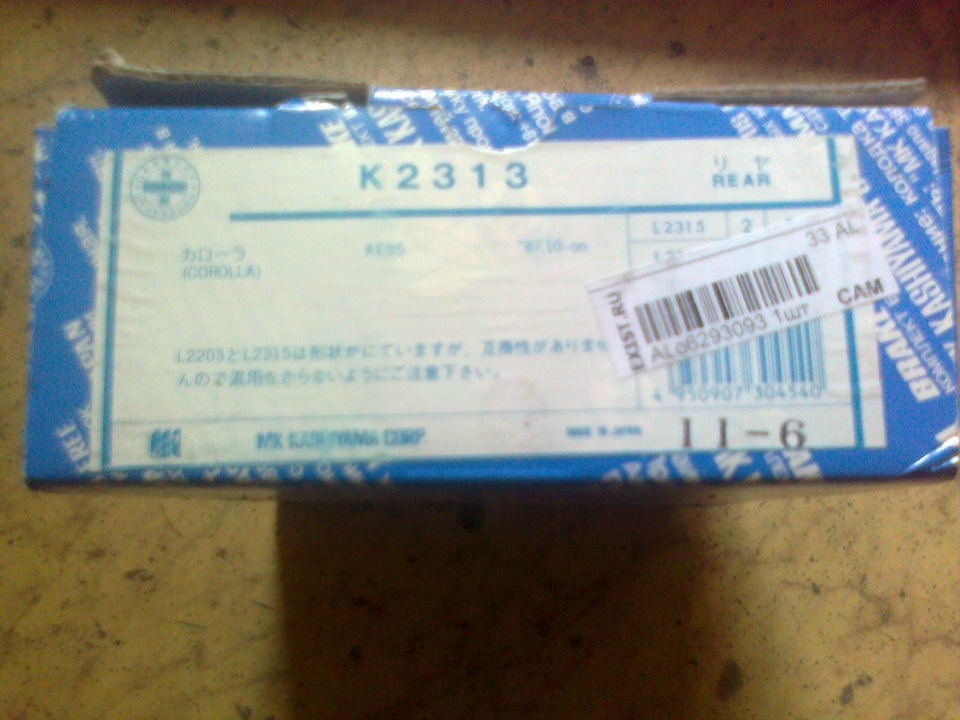 Задний мост. Запчасти. — Toyota Sprinter Carib (95), 1,8 л, 1989 года ...