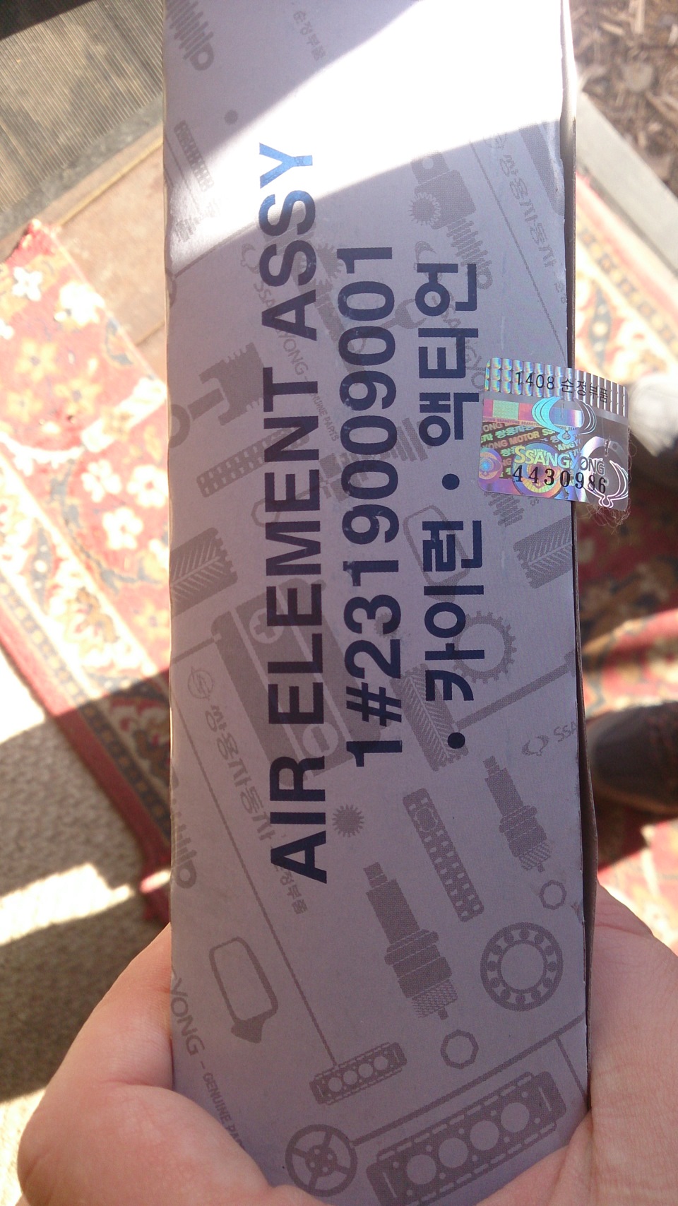 №6 Нулевое ТО. — SsangYong Kyron, 2,3 л, 2014 года | визит на сервис ...