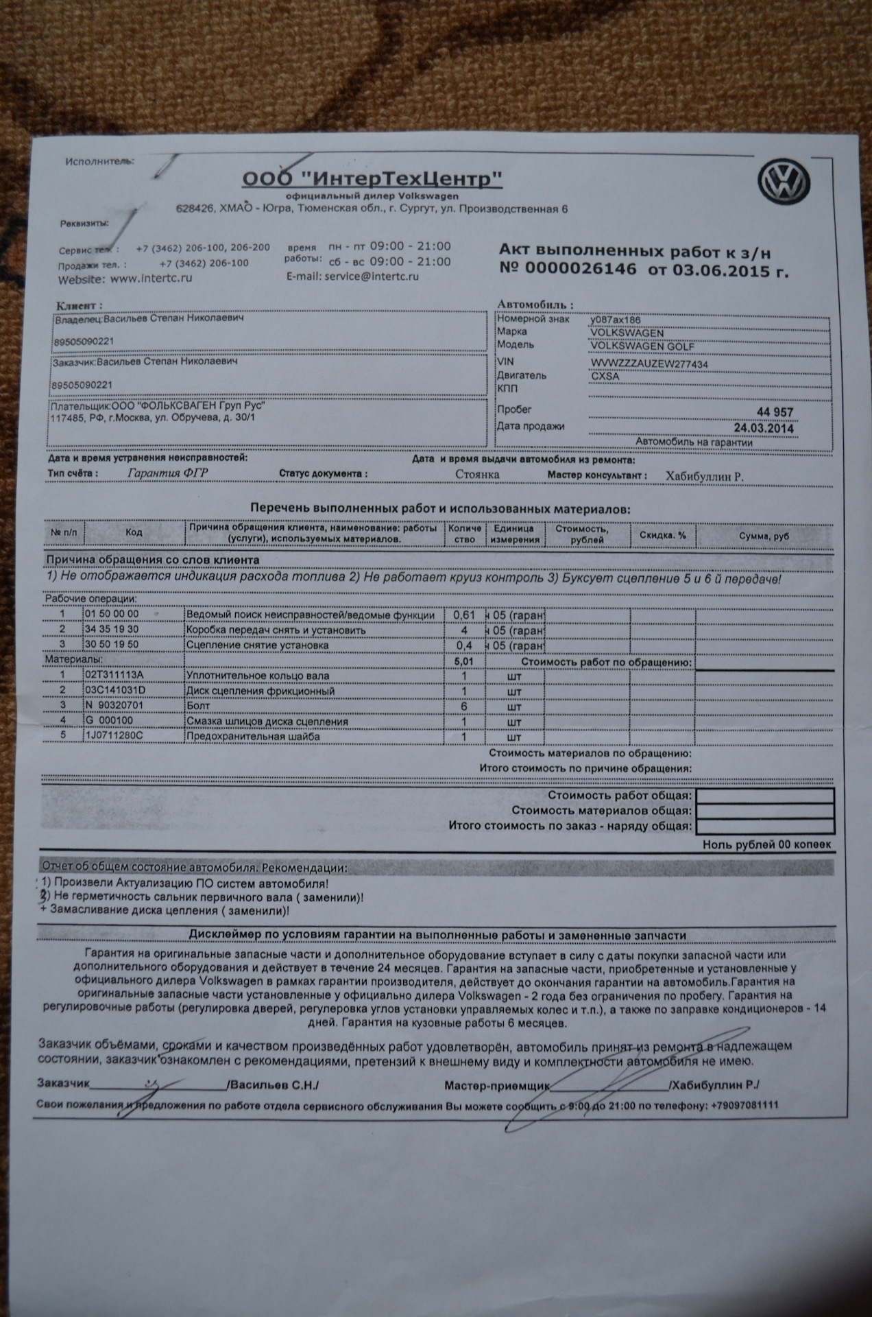 Замена сцепления — Volkswagen Golf Mk7, 1,4 л, 2014 года | визит на ...