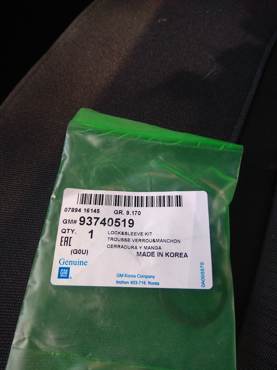 93740519 Прокладка компрессора кондиционера GM | Запчасти на DRIVE2