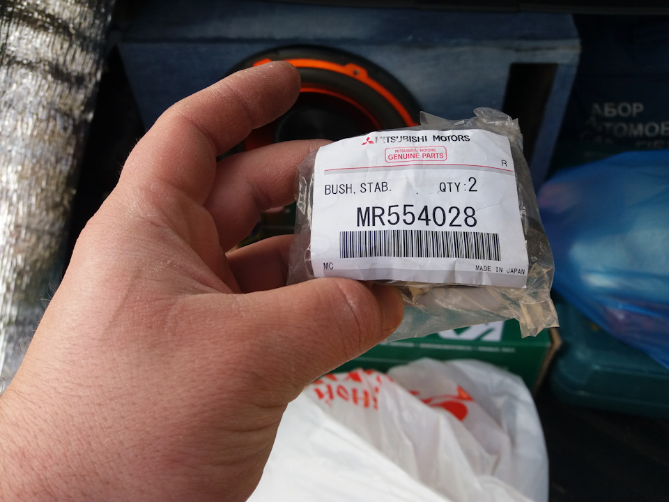 MR554028 Втулка стабилизатора Mitsubishi | Запчасти на DRIVE2