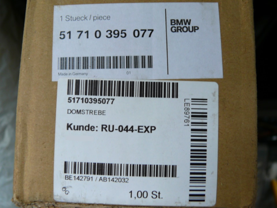 51710395077 Растяжка BMW | Запчасти на DRIVE2