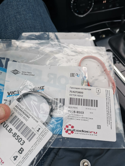 A024997634564 КОЛЬЦО УПЛОТНИТЕЛЬНОЕ СИСТЕМЫ ОХЛАЖДЕНИЯ (O-RING ...