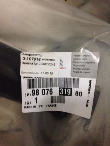 9807631980 Амортизатор передний PSA 308 1.6 VTi 16v 120 (EP6) АКПП AL4 ...