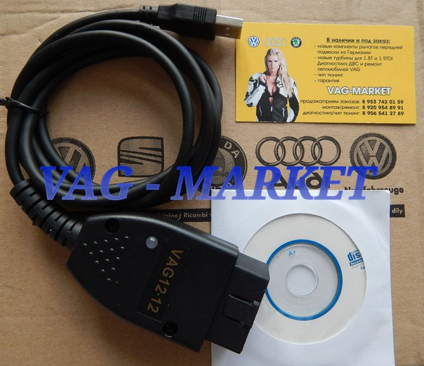 VAG COM — VAG-MARKET на DRIVE2