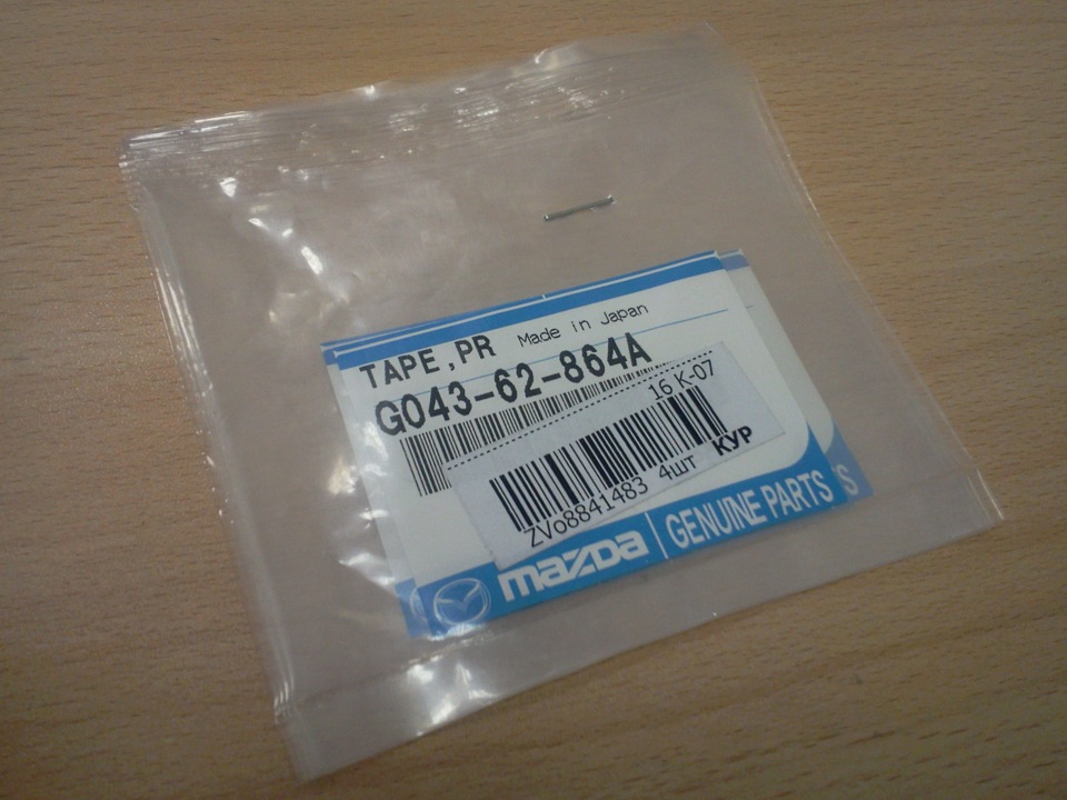 Ограничитель хода двери багажника и т.д. — Mazda 6 (1G) GG, 2 л, 2007 ...