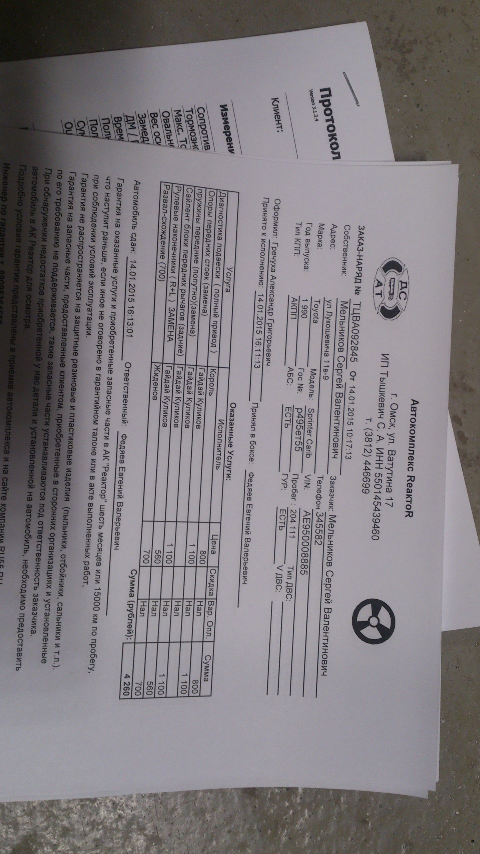 передняя подвеска — Toyota Carib (95), 1,6 л, 1990 года | плановое ТО ...