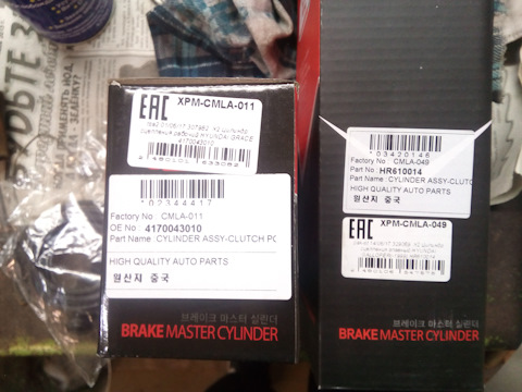 4170043010 Рабочий цилиндр сцепления KIA HYUNDAI | Запчасти на DRIVE2