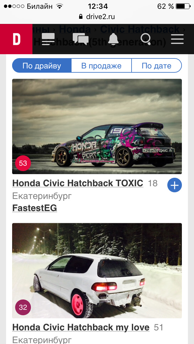 2е место в городе!) — Honda Civic Hatchback (5G), 1,8 л, 1992 года | рейтинг и продвижение | DRIVE2