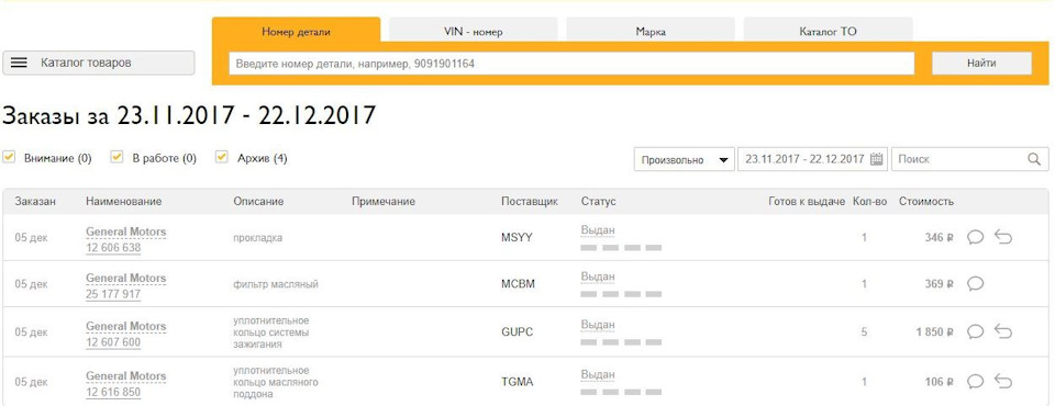 12607600 Уплотнительное кольцо системы зажигания GM | Запчасти на DRIVE2