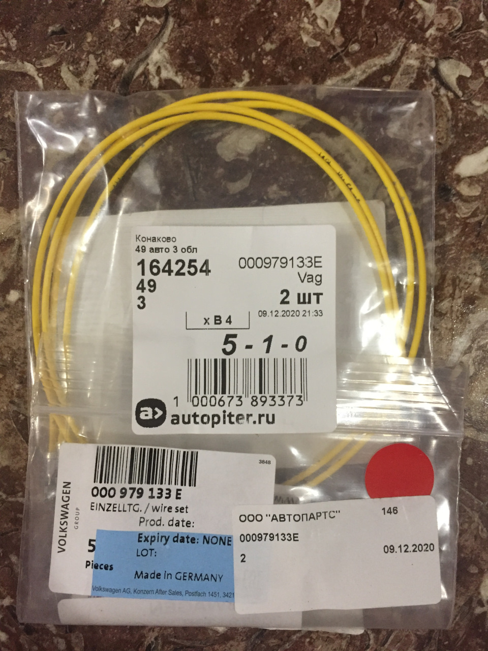 000979133E Набор проводов VAG | Запчасти на DRIVE2