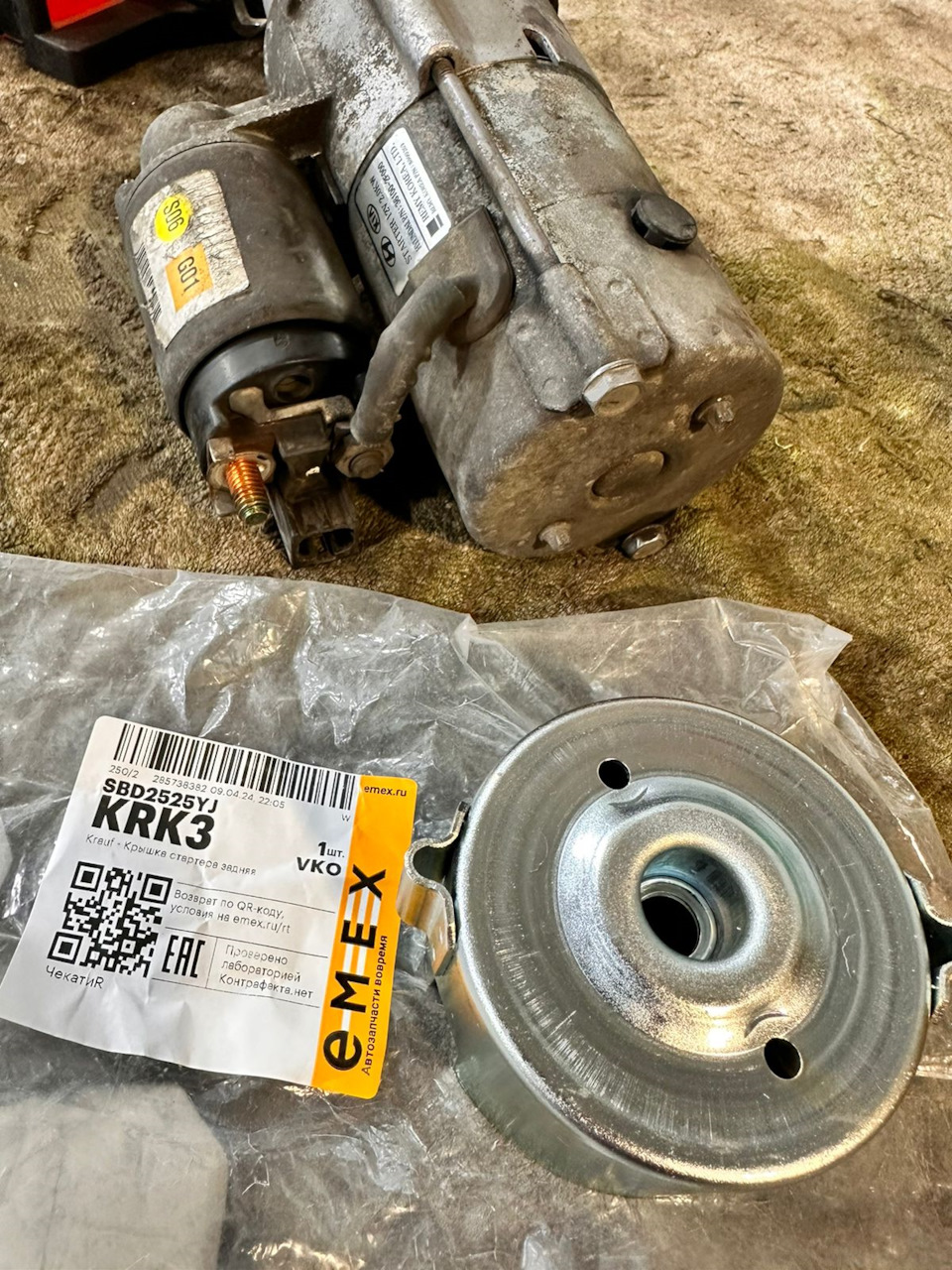 Крышки для стартера, от Krauf — Hyundai Santa Fe (2G), 2,2 л, 2011 года ...