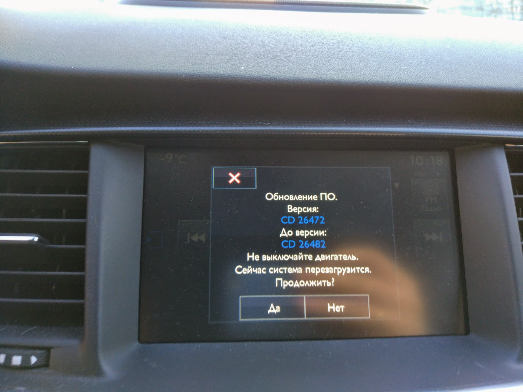 Обновление ПО для SMEG+ — Peugeot 508 (1G), 2 л, 2014 года | электроника | DRIVE2