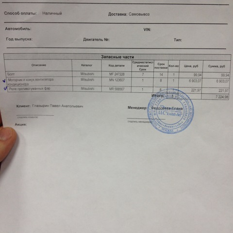 MN123607 Моторчик и кожух вентилятора кондиционера Mitsubishi ...