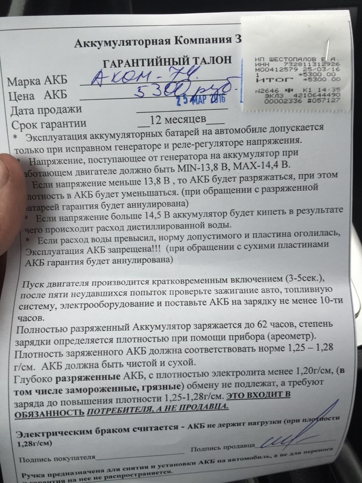 Новый аккумулятор — Audi A4 (B7), 2 л, 2006 года | электроника | DRIVE2