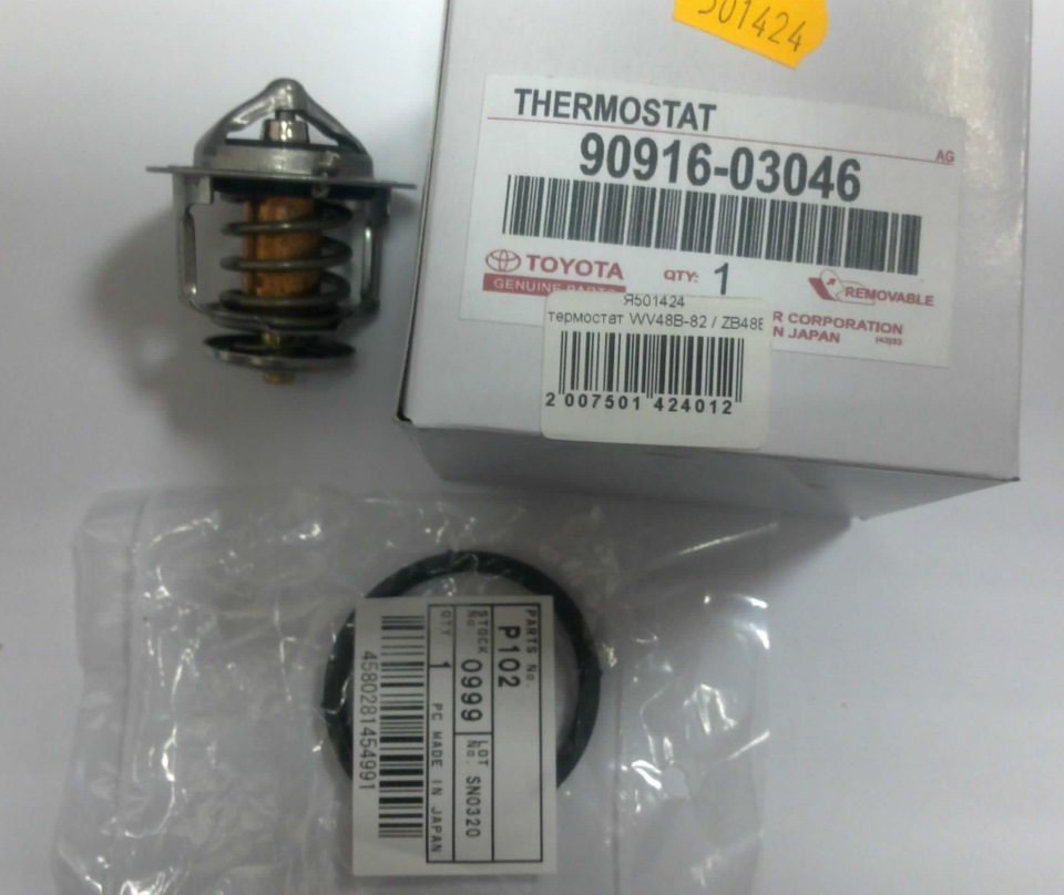 №9 Термостат — Toyota Vista Ardeo, 2 л, 1998 года | запчасти | DRIVE2