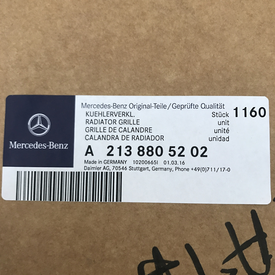 A2138805202 Mercedes | Запчасти на DRIVE2