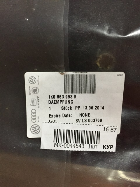 1K0863993K Шумоизоляция водоотвода короба грузовика VAG | Запчасти на ...