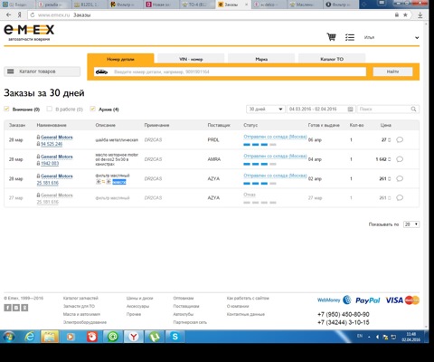 94525246 Кольцо уплотнительное GM | Запчасти на DRIVE2