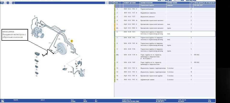 Список запчастей. Двигатель, ходовая часть, охлаждение, питание ...